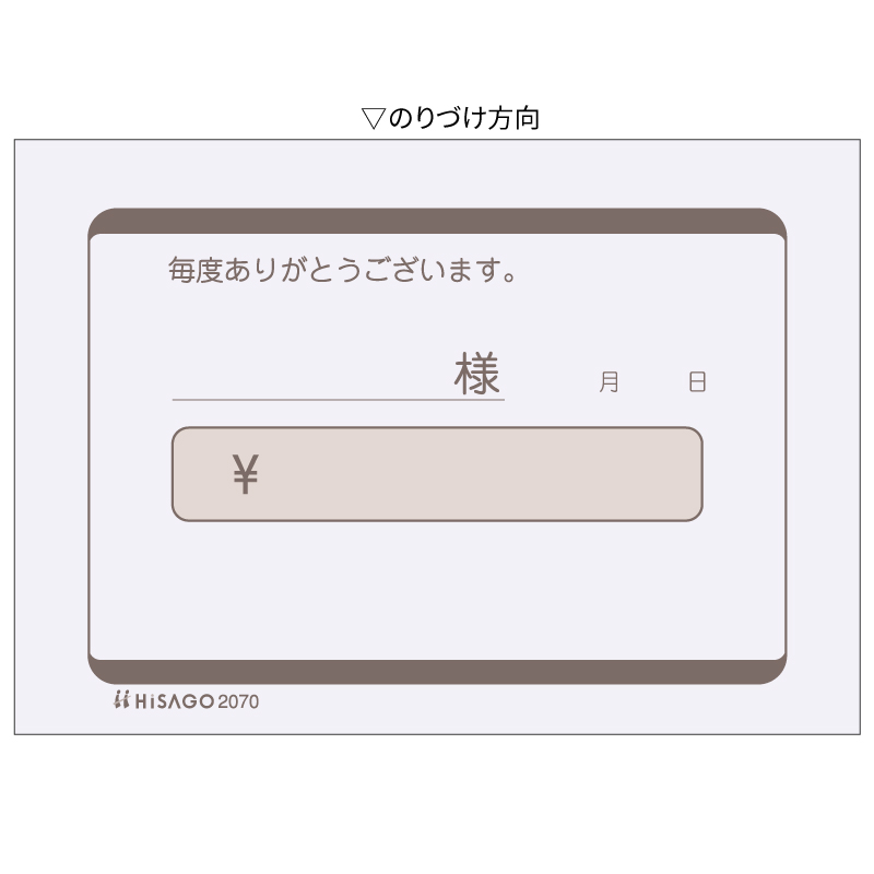 勘定書 B8ヨコ 1P 色上質｜HISAGO ヒサゴ株式会社｜ラベル・伝票・雑貨・ラミネーター