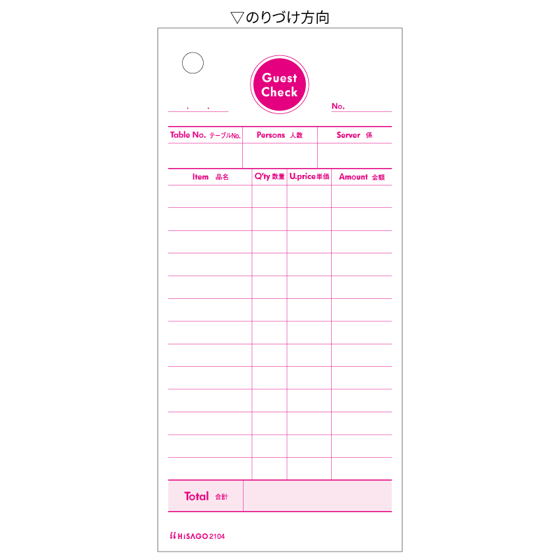 Guest Check/ピーチ 70×150 1P｜HISAGO ヒサゴ株式会社｜ラベル・伝票・雑貨・ラミネーター