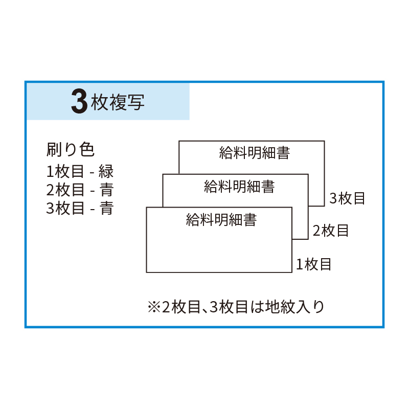 ベストプライス版 給与封筒 3P｜HISAGO ヒサゴ株式会社｜ラベル・伝票・雑貨・ラミネーター