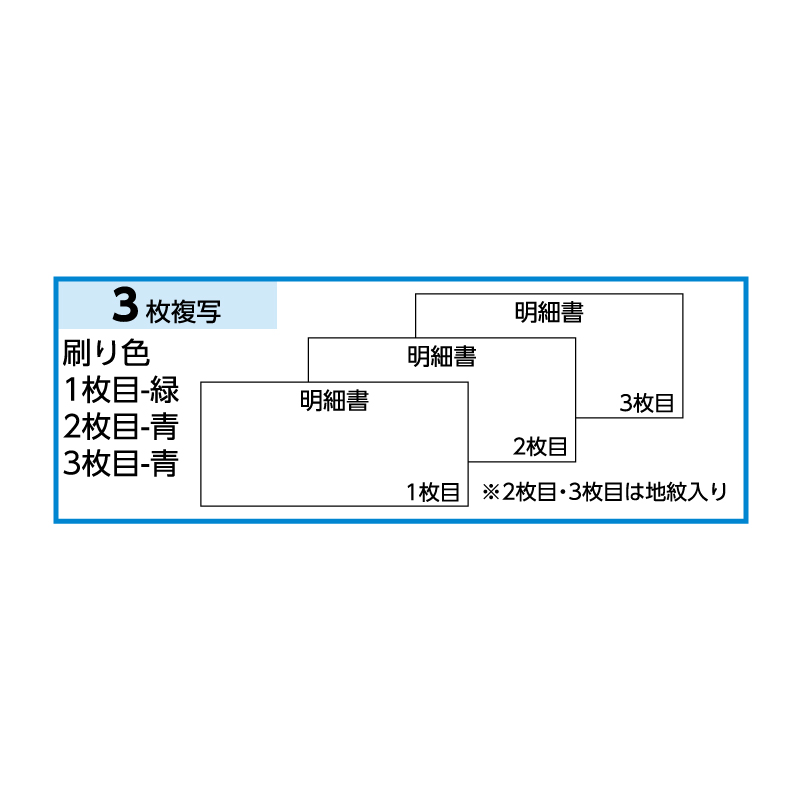 ベストプライス版 給与封筒 3P｜HISAGO ヒサゴ株式会社｜ラベル・伝票・雑貨・ラミネーター