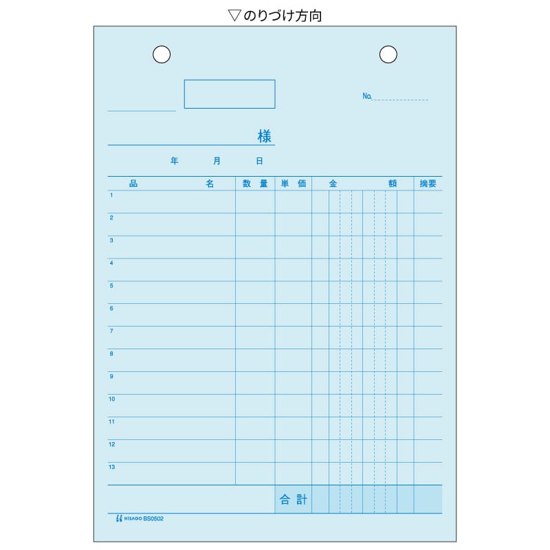 仕切書 B6タテ 2P｜HISAGO ヒサゴ株式会社｜ラベル・伝票・雑貨・ラミネーター