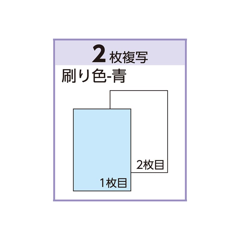 仕切書 B6タテ 2P｜HISAGO ヒサゴ株式会社｜ラベル・伝票・雑貨・ラミネーター