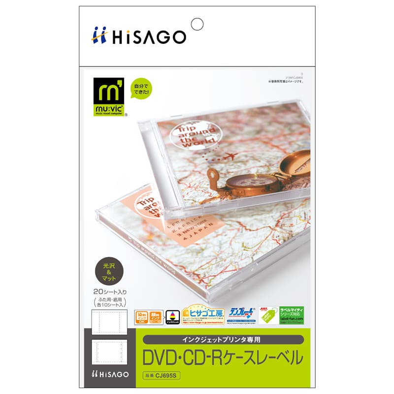 A5 DVD･CD-Rケースレーベル/光沢&マット｜HISAGO ヒサゴ株式会社｜ラベル・伝票・雑貨・ラミネーター