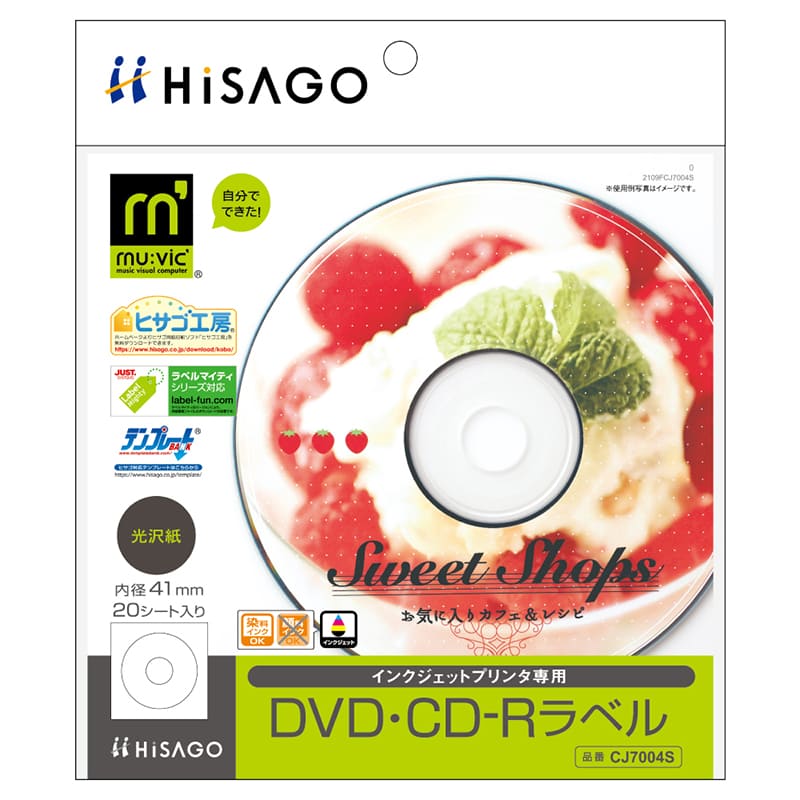 光沢紙 DVD・CD-Rラベル｜HISAGO ヒサゴ株式会社｜ラベル・伝票・雑貨・ラミネーター