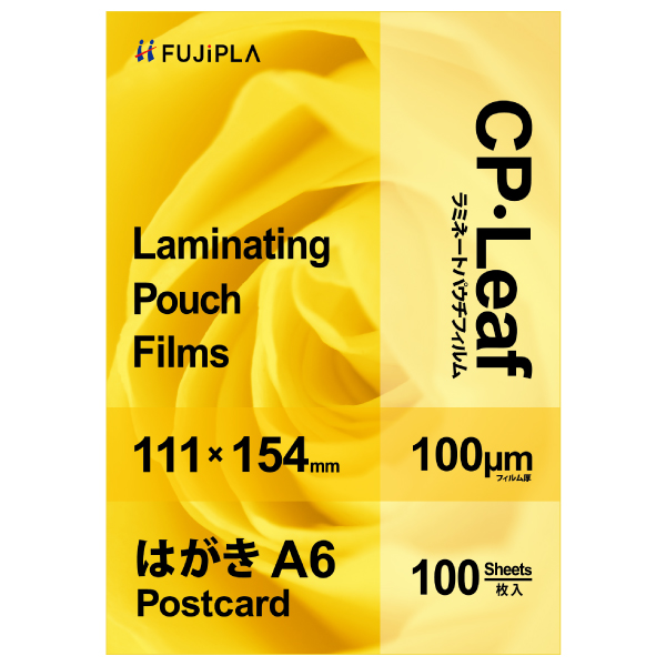 CPリーフ はがきA6 100μm｜HISAGO ヒサゴ株式会社｜ラベル・伝票・雑貨・ラミネーター