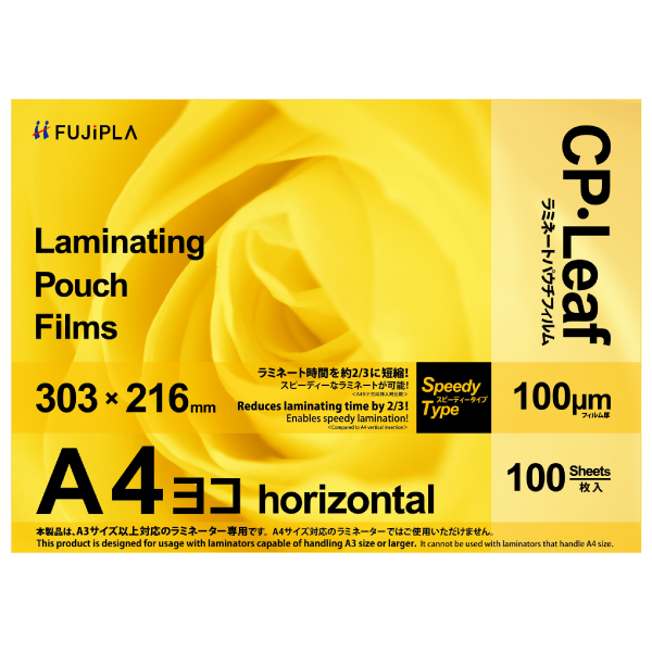 CPリーフ A4ヨコ 100μm｜HISAGO ヒサゴ株式会社｜ラベル・伝票・雑貨・ラミネーター