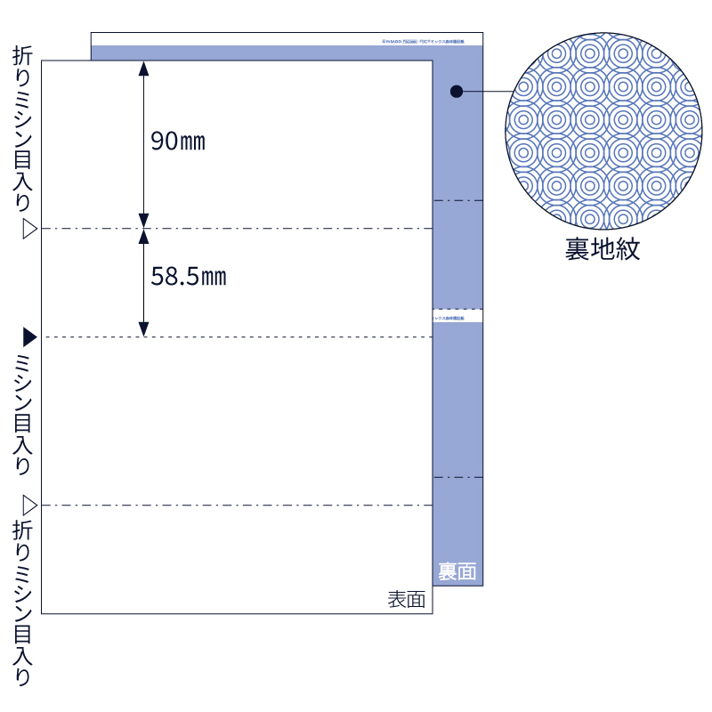 FSC®認証 マルチプリンタ帳票 A4 裏地紋 2面 折ミシン入｜HISAGO ヒサゴ株式会社｜ラベル・伝票・雑貨・ラミネーター