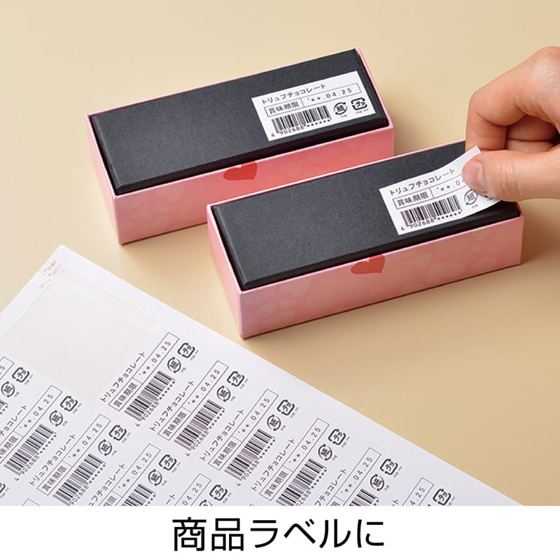 FSC®認証 A4タックシール 12面 角丸｜HISAGO ヒサゴ株式会社｜ラベル・伝票・雑貨・ラミネーター