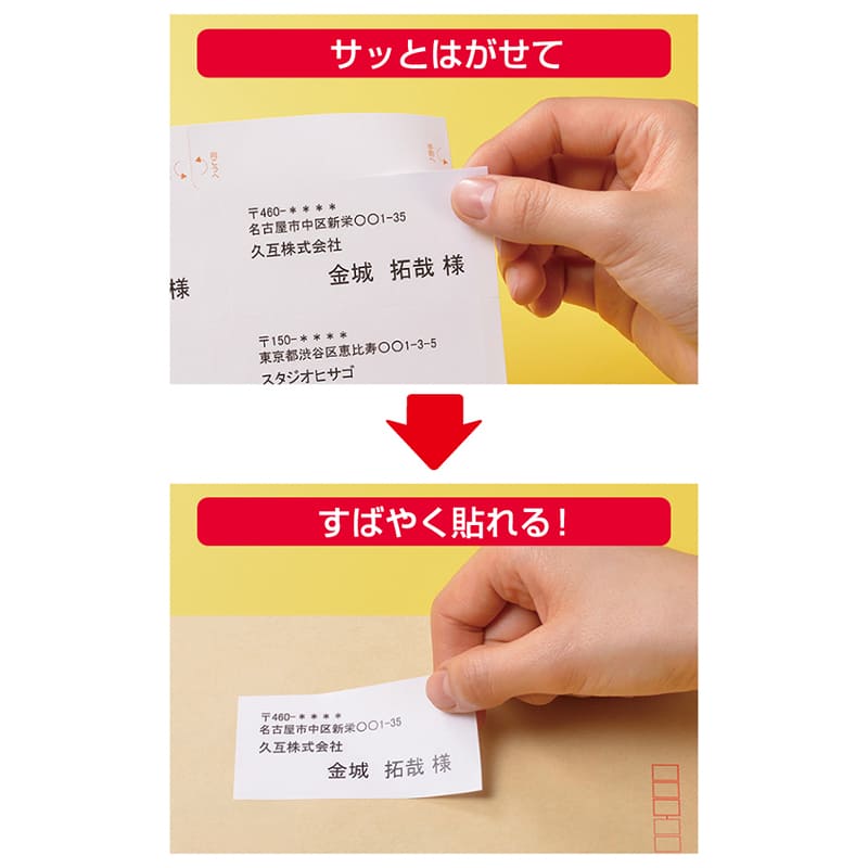 FSC®認証 A4タックシール 24面上下余白｜HISAGO ヒサゴ株式会社｜ラベル・伝票・雑貨・ラミネーター