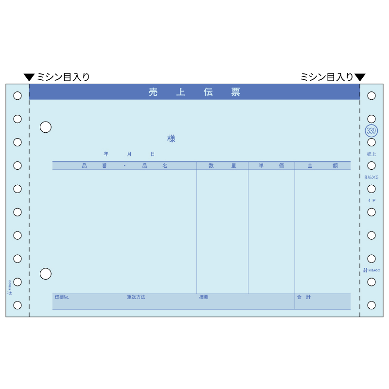 売上伝票 請求・納品・受領付 4P｜HISAGO ヒサゴ株式会社｜ラベル・伝票・雑貨・ラミネーター