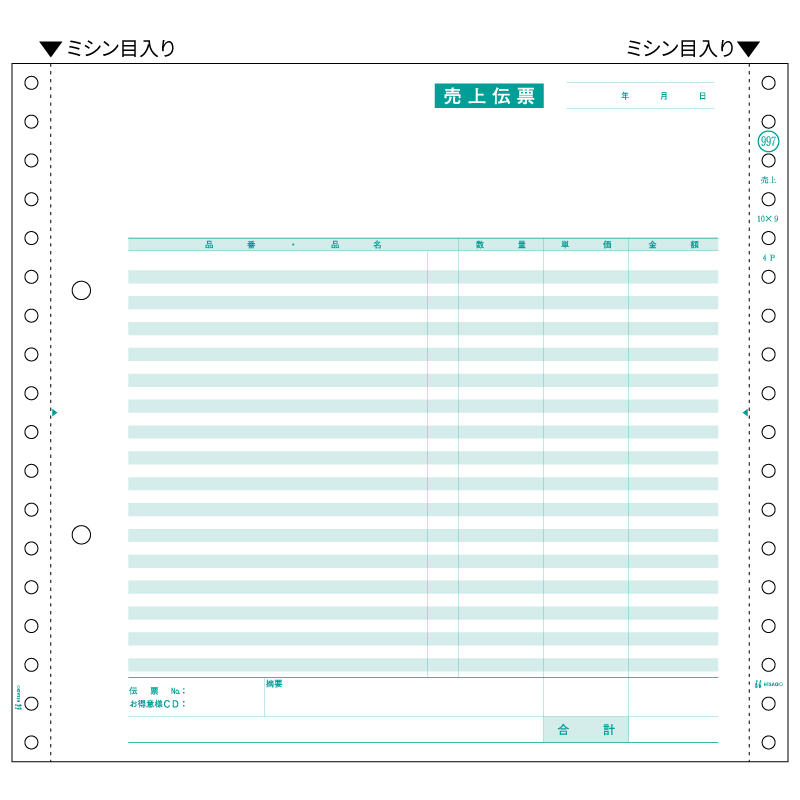 売上伝票 請求・納品・受領付 4P｜HISAGO ヒサゴ株式会社｜ラベル・伝票・雑貨・ラミネーター