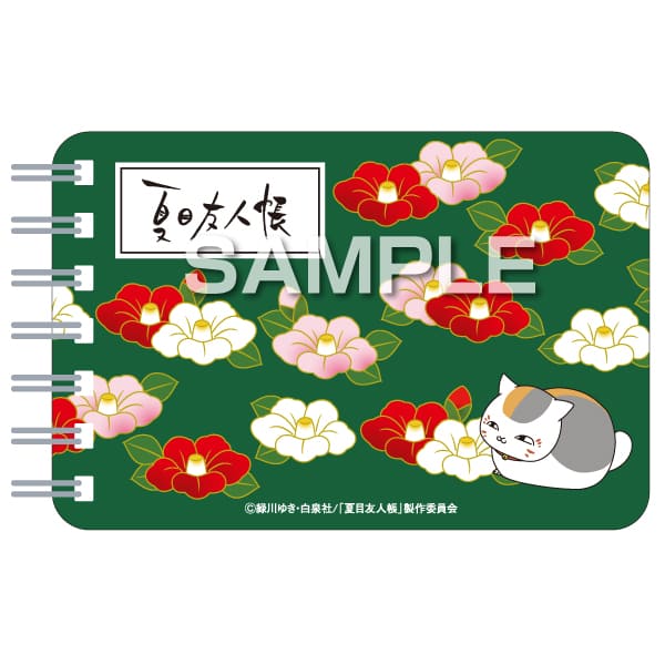 ニャンコ先生のリングメモ B8サイズ／椿｜HISAGO ヒサゴ株式会社｜ラベル・伝票・雑貨・ラミネーター