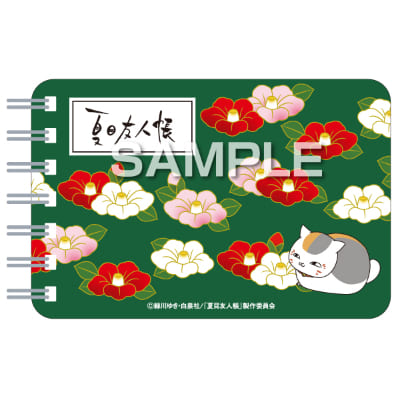 ニャンコ先生のリングメモ B8サイズ／椿｜HISAGO ヒサゴ株式会社｜ラベル・伝票・雑貨・ラミネーター