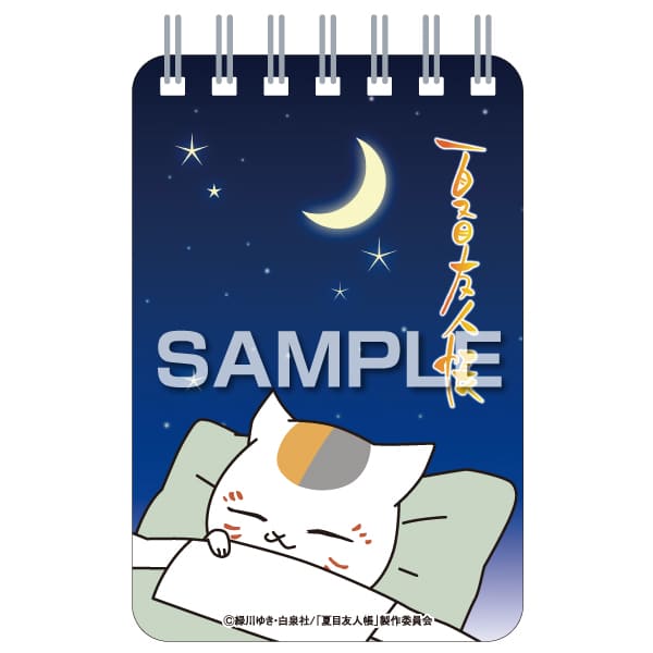 ニャンコ先生のリングメモ B8サイズ／おやすみ｜HISAGO ヒサゴ株式会社｜ラベル・伝票・雑貨・ラミネーター