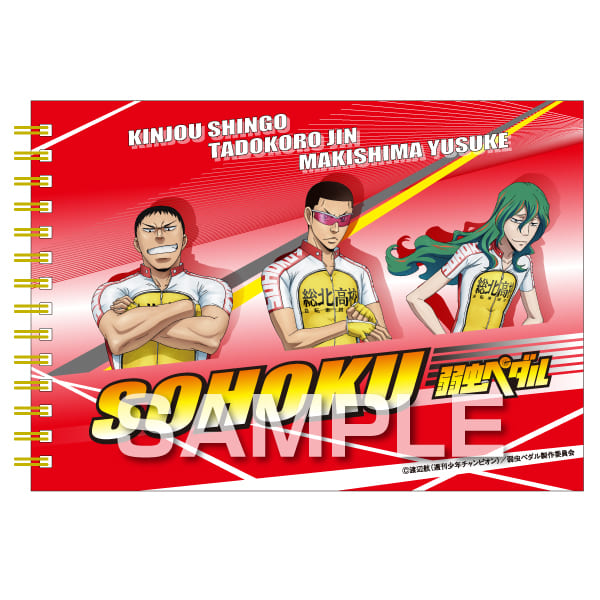 弱虫ペダルスケッチブック B6サイズ／総北3年生｜HISAGO ヒサゴ株式会社｜ラベル・伝票・雑貨・ラミネーター