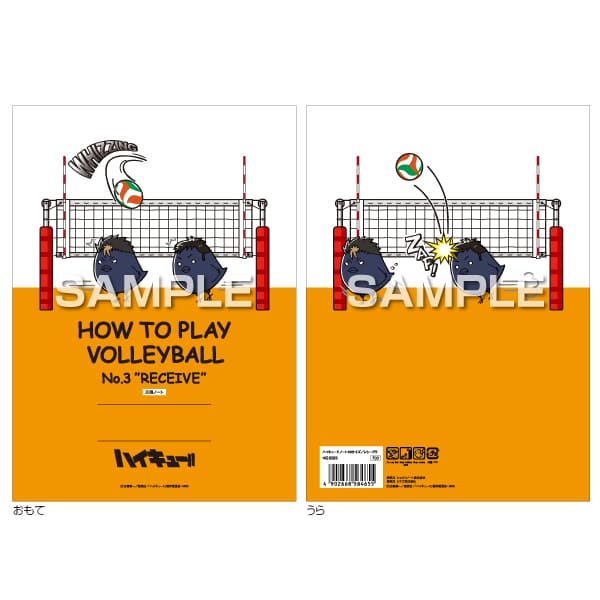 ハイキュー!!ノートA5サイズ／レシーブ!!｜HISAGO ヒサゴ株式会社｜ラベル・伝票・雑貨・ラミネーター