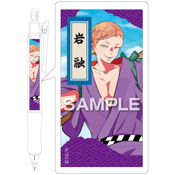 刀剣乱舞-ONLINE-内番シャーペン／岩融｜HISAGO ヒサゴ株式会社｜ラベル・伝票・雑貨・ラミネーター