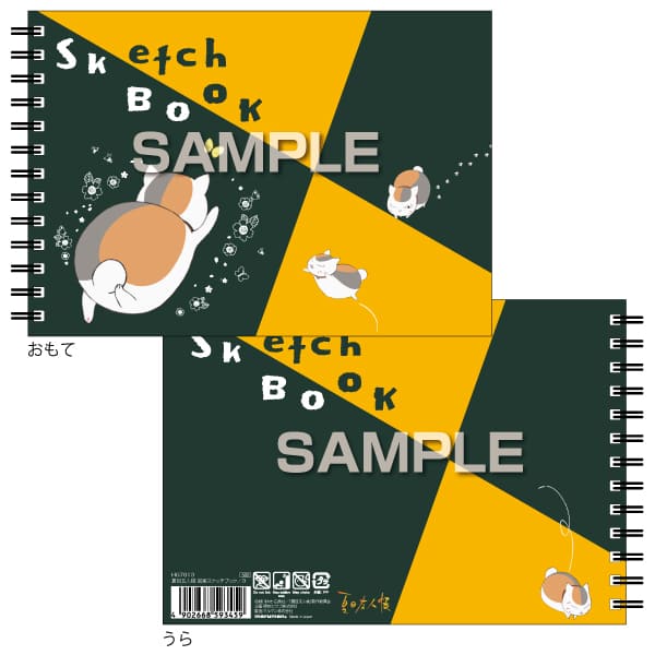 夏目友人帳 図案スケッチブック／3｜HISAGO ヒサゴ株式会社｜ラベル・伝票・雑貨・ラミネーター