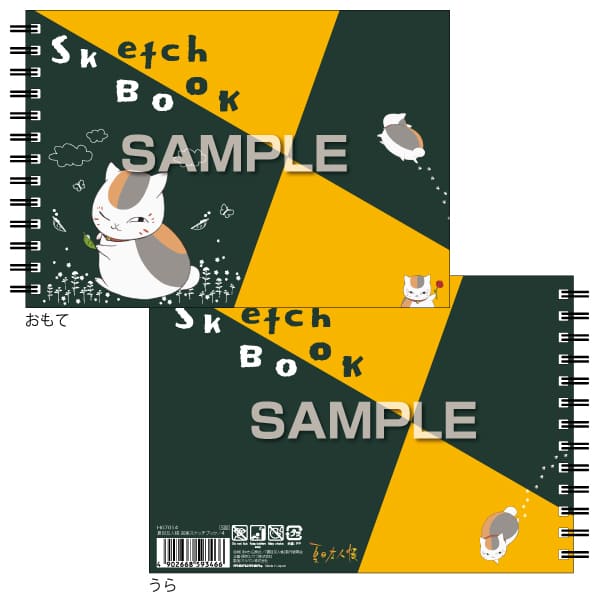 夏目友人帳 図案スケッチブック／4｜HISAGO ヒサゴ株式会社｜ラベル・伝票・雑貨・ラミネーター