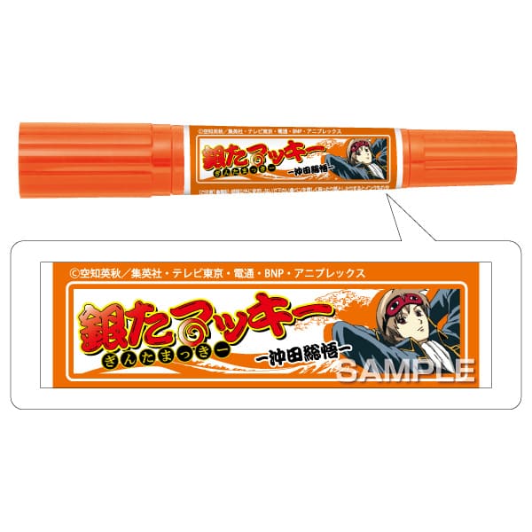 銀魂マッキー／沖田総悟｜HISAGO ヒサゴ株式会社｜ラベル・伝票・雑貨・ラミネーター