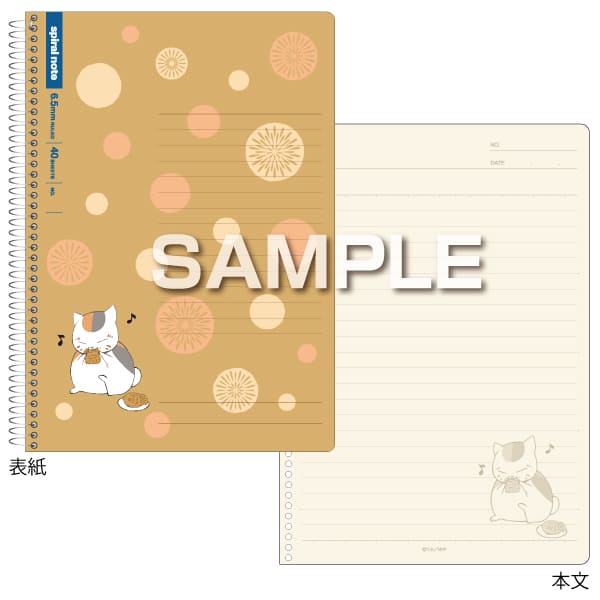 夏目友人帳 ニャンコ先生のスパイラルノート B6サイズ／1 鯛焼き｜HISAGO ヒサゴ株式会社｜ラベル・伝票・雑貨・ラミネーター