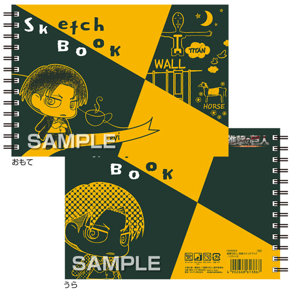 進撃の巨人 図案スケッチブック／リヴァイ2｜HISAGO ヒサゴ株式会社｜ラベル・伝票・雑貨・ラミネーター