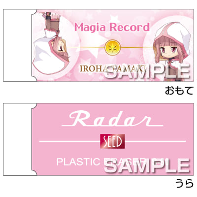 マギアレコード 魔法少女まどか☆マギカ外伝 Radar消しゴム／環いろは｜HISAGO ヒサゴ株式会社｜ラベル・伝票・雑貨・ラミネーター