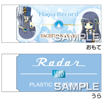 マギアレコード 魔法少女まどか☆マギカ外伝 Radar消しゴム／七海やちよ｜HISAGO ヒサゴ株式会社｜ラベル・伝票・雑貨・ラミネーター