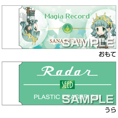 マギアレコード 魔法少女まどか☆マギカ外伝 Radar消しゴム／二葉さな｜HISAGO ヒサゴ株式会社｜ラベル・伝票・雑貨・ラミネーター