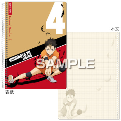 ハイキュー!! B6ノート／西谷 夕｜HISAGO ヒサゴ株式会社｜ラベル・伝票・雑貨・ラミネーター