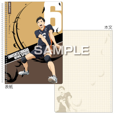 ハイキュー!! B6ノート／縁下 力｜HISAGO ヒサゴ株式会社｜ラベル・伝票・雑貨・ラミネーター