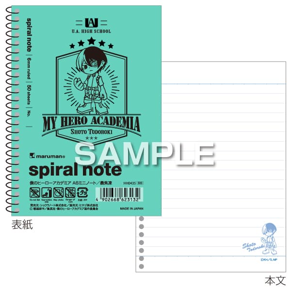 僕のヒーローアカデミア ミニスパイラルノート（A6サイズ）／轟 焦凍｜HISAGO ヒサゴ株式会社｜ラベル・伝票・雑貨・ラミネーター
