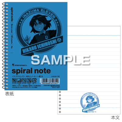 イナズマイレブン ミニスパイラルノート（A6サイズ）／一星 光｜HISAGO ヒサゴ株式会社｜ラベル・伝票・雑貨・ラミネーター