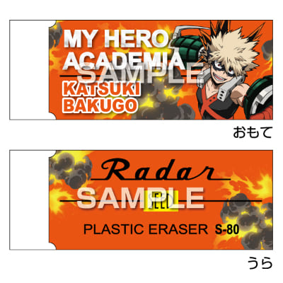 僕のヒーローアカデミア Radar消しゴム2／爆豪勝己｜HISAGO ヒサゴ株式会社｜ラベル・伝票・雑貨・ラミネーター
