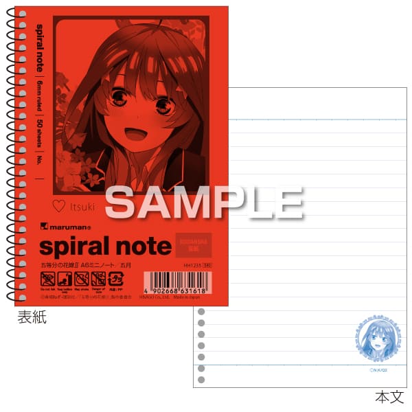 五等分の花嫁 ミニスパイラルノート（A6サイズ）／五月｜HISAGO ヒサゴ株式会社｜ラベル・伝票・雑貨・ラミネーター