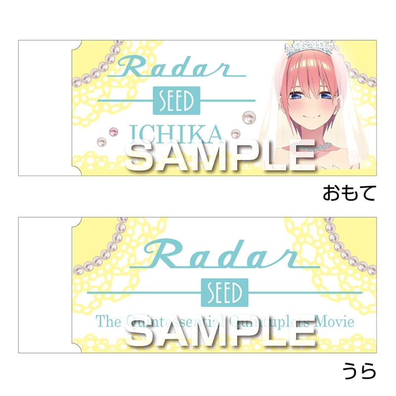 映画 五等分の花嫁 Radar消しゴム／一花｜HISAGO ヒサゴ株式会社｜ラベル・伝票・雑貨・ラミネーター
