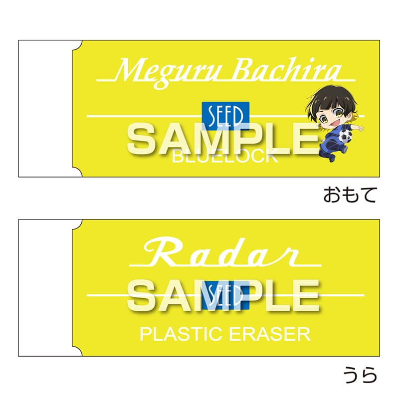 ブルーロック Radar消しゴム／蜂楽 廻｜HISAGO ヒサゴ株式会社｜ラベル・伝票・雑貨・ラミネーター