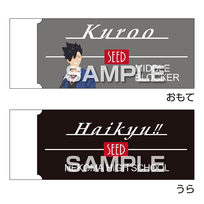 ハイキュー!! Radar消しゴム／黒尾鉄朗｜HISAGO ヒサゴ株式会社｜ラベル・伝票・雑貨・ラミネーター