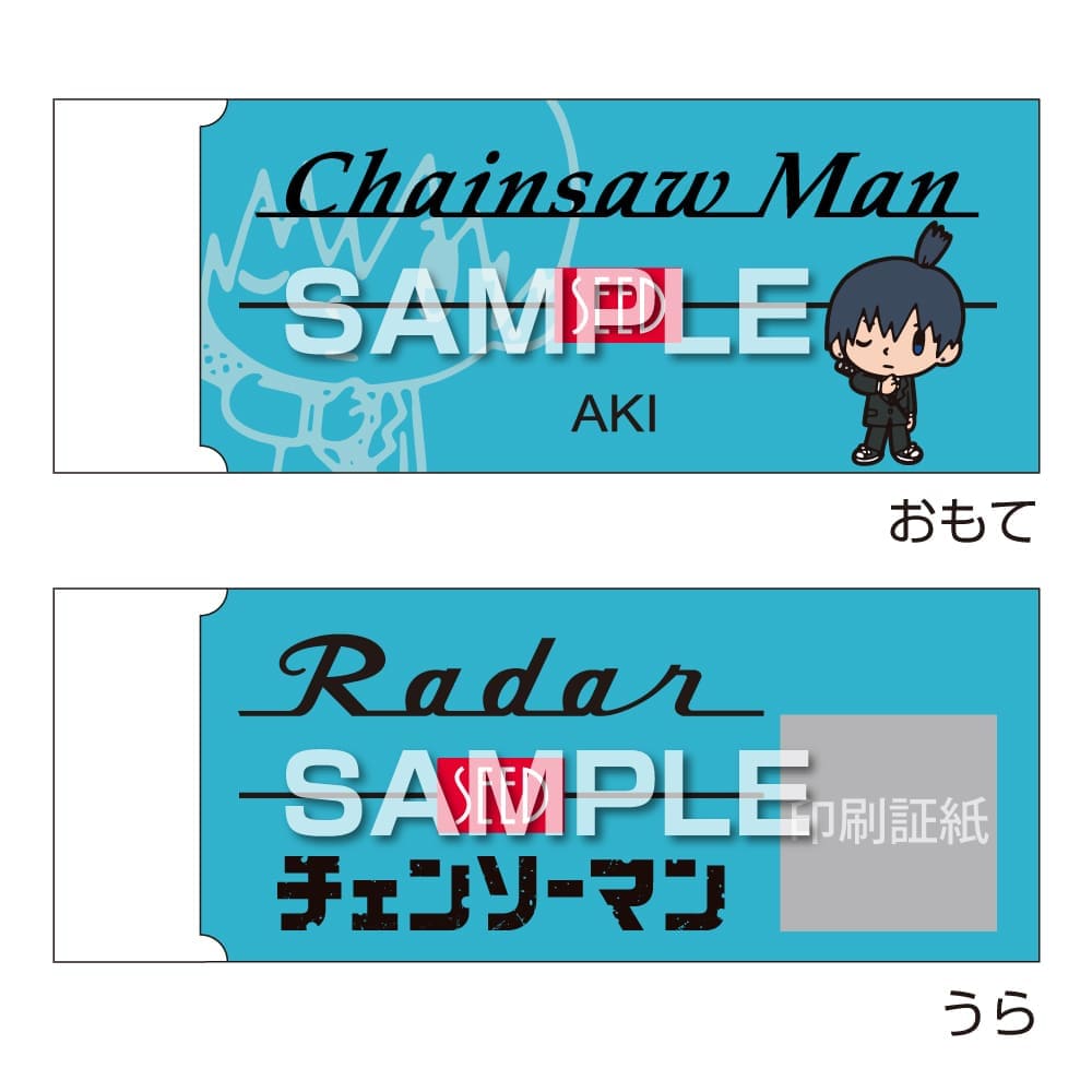チェンソーマン Radar消しゴム／早川アキ｜HISAGO ヒサゴ株式会社｜ラベル・伝票・雑貨・ラミネーター
