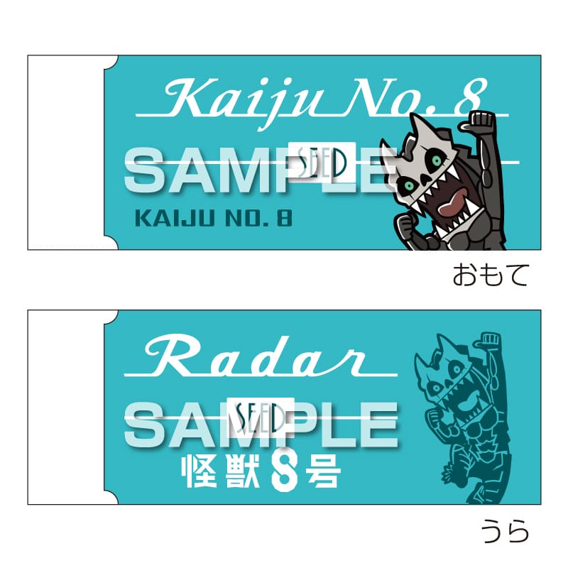 怪獣8号 Radar消しゴム／怪獣8号｜HISAGO ヒサゴ株式会社｜ラベル・伝票・雑貨・ラミネーター