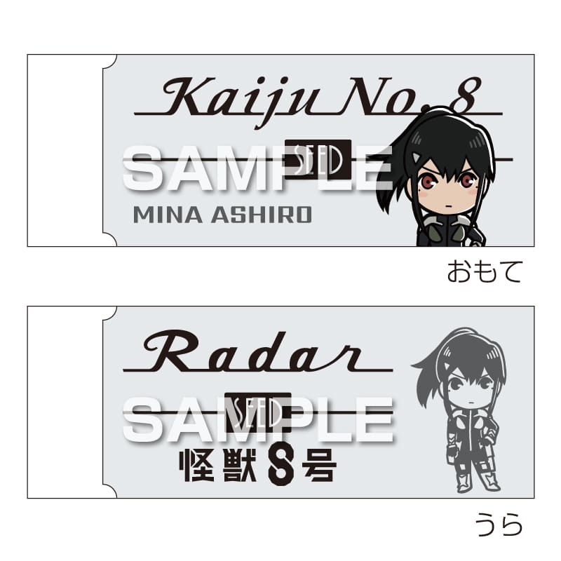 怪獣8号 Radar消しゴム／亜白ミナ｜HISAGO ヒサゴ株式会社｜ラベル・伝票・雑貨・ラミネーター