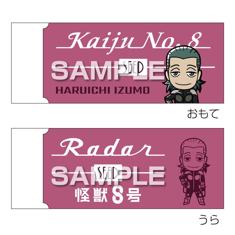 怪獣8号 Radar消しゴム／出雲ハルイチ｜HISAGO ヒサゴ株式会社｜ラベル・伝票・雑貨・ラミネーター