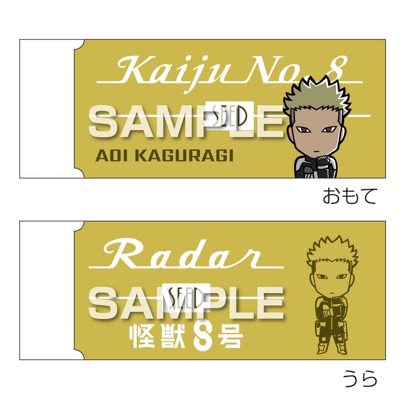 怪獣8号 Radar消しゴム／神楽木葵｜HISAGO ヒサゴ株式会社｜ラベル・伝票・雑貨・ラミネーター