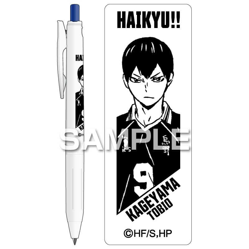 ハイキュー!! サラサR／影山飛雄｜HISAGO ヒサゴ株式会社｜ラベル・伝票・雑貨・ラミネーター