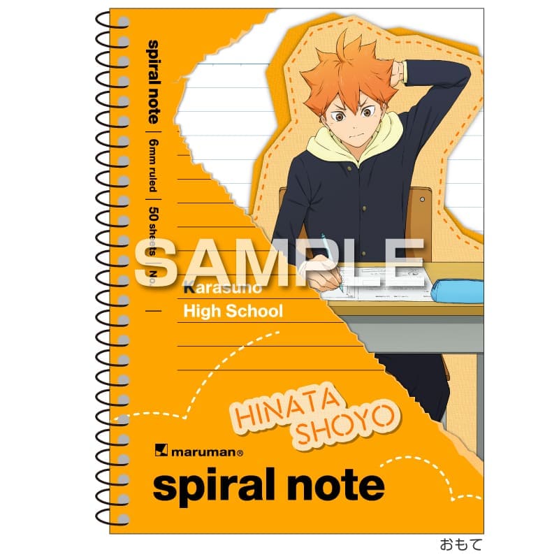 ハイキュー!! スパイラルノート（A6サイズ）／日向翔陽｜HISAGO ヒサゴ株式会社｜ラベル・伝票・雑貨・ラミネーター