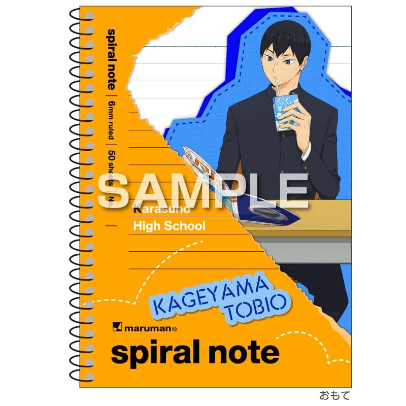 ハイキュー!! スパイラルノート（A6サイズ）／影山飛雄｜HISAGO ヒサゴ株式会社｜ラベル・伝票・雑貨・ラミネーター