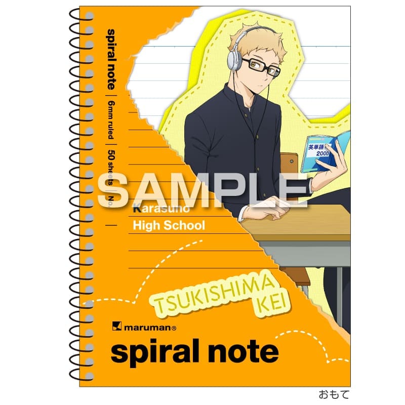 ハイキュー!! スパイラルノート（A6サイズ）／月島 蛍｜HISAGO ヒサゴ株式会社｜ラベル・伝票・雑貨・ラミネーター
