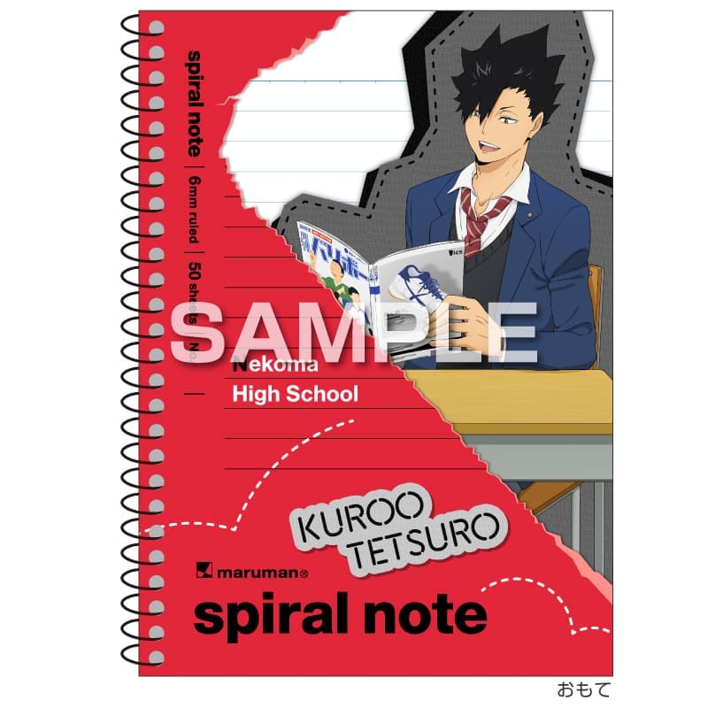 ハイキュー!! スパイラルノート（A6サイズ）／黒尾鉄朗｜HISAGO ヒサゴ株式会社｜ラベル・伝票・雑貨・ラミネーター