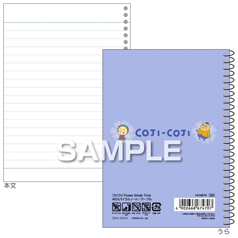 コジコジ Flower Break Time スパイラルノート（A6サイズ）／パープル｜HISAGO ヒサゴ株式会社｜ラベル・伝票・雑貨・ラミネーター