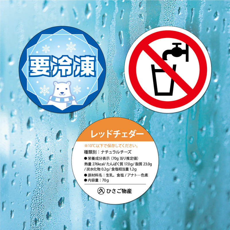 屋外用ラベル 結露面対応 A4 丸 12面｜HISAGO ヒサゴ株式会社｜ラベル・伝票・雑貨・ラミネーター